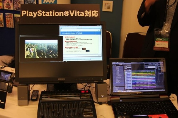 【CEDEC 2011】CRI・ミドルウェアのブースではPSVita対応やUnityとの連携も | GameBusiness.jp