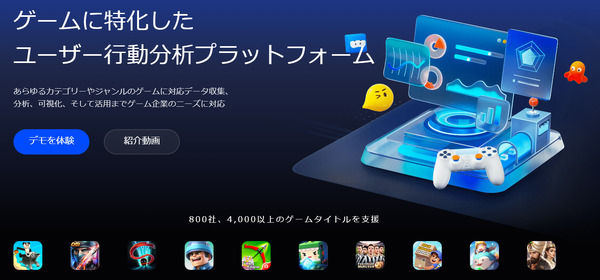 ビヨンドがゲーム専用のデータ分析エンジン「ThinkingEngine」導入支援サービスを開始 | GameBusiness.jp