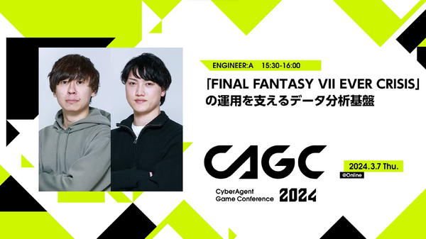 「Snowflake」活用でパフォーマンス向上とコストダウンを同時に達成―『FF7 EC』開発のアプリボットがデータ分析基盤の構築事例を紹介 ...
