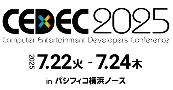 CEDEC2025、セッション講演者公募を1月6日より開始―ゲーム開発動向をまとめた「CEDECゲーム開発技術ロードマップ 2024年度版」も公開 | GameBusiness.jp